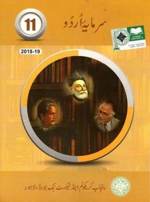 Class 11 Urdu Book, Textbook PDF, Punjab Board